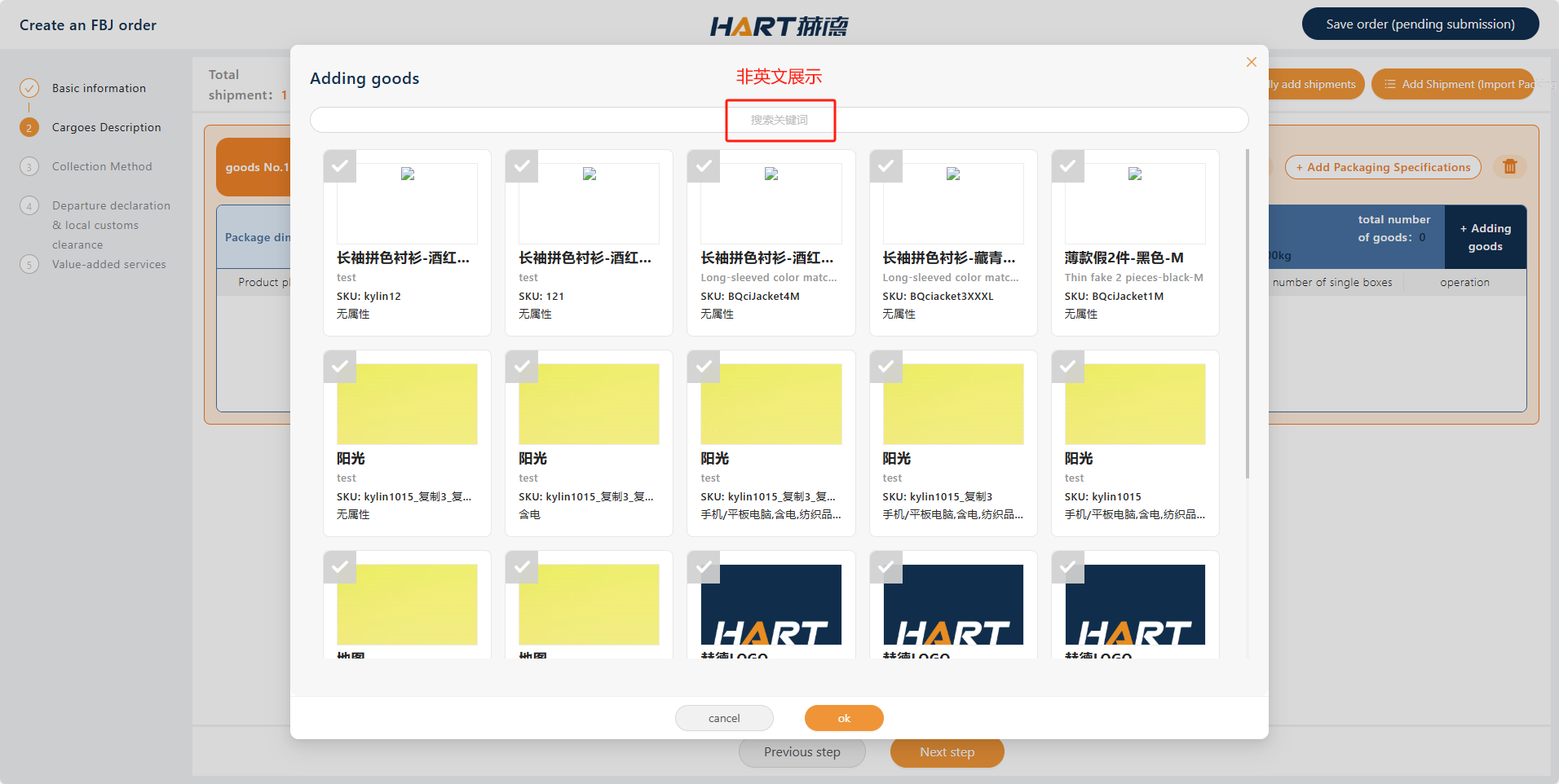 Bug 3857 【新建订单 货件内容】多语言 提示语是中文 物流管理系统 禅道